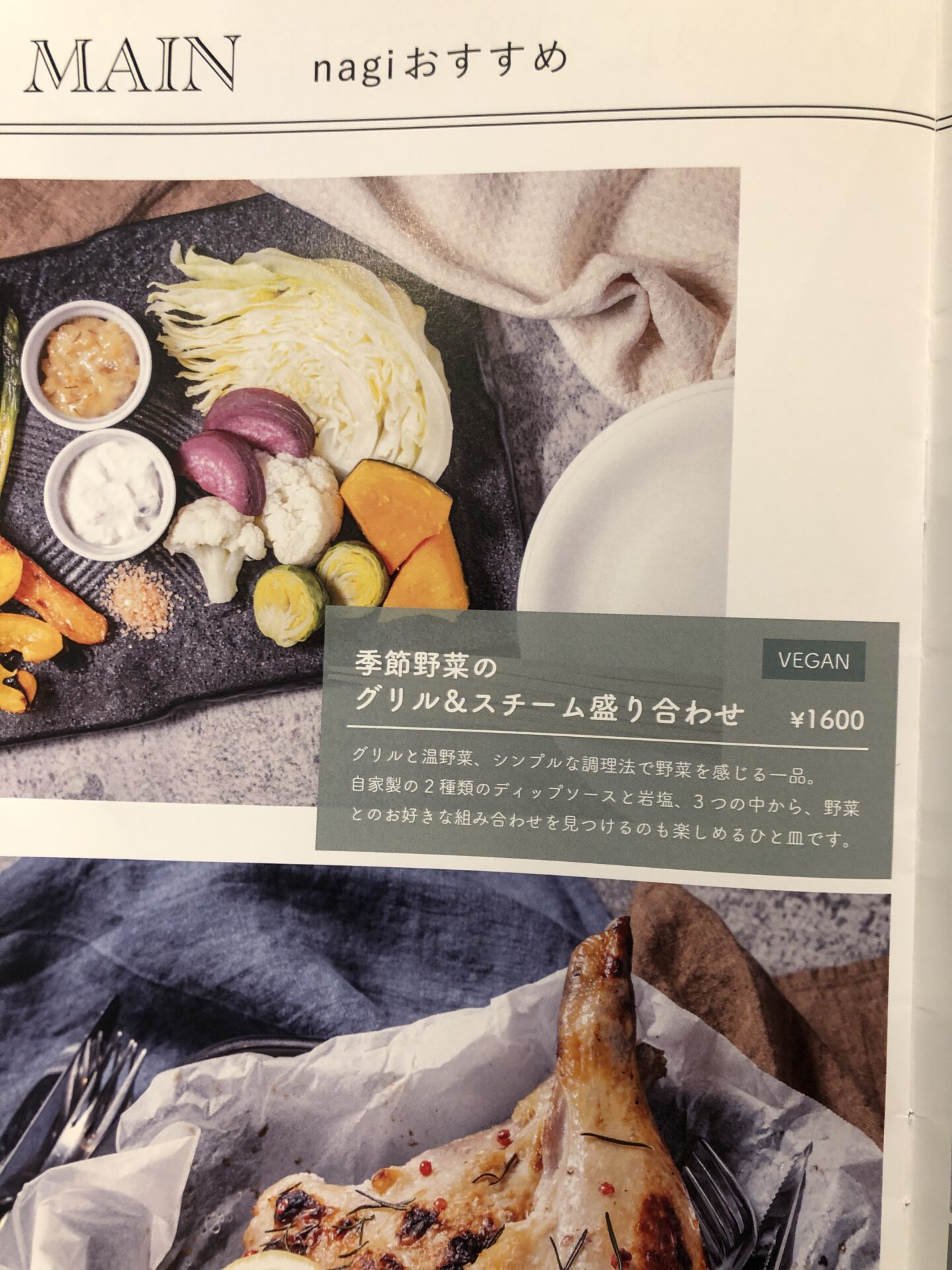 【名古屋】cafe&dining nagi | Plant-Based Cafe PEACH